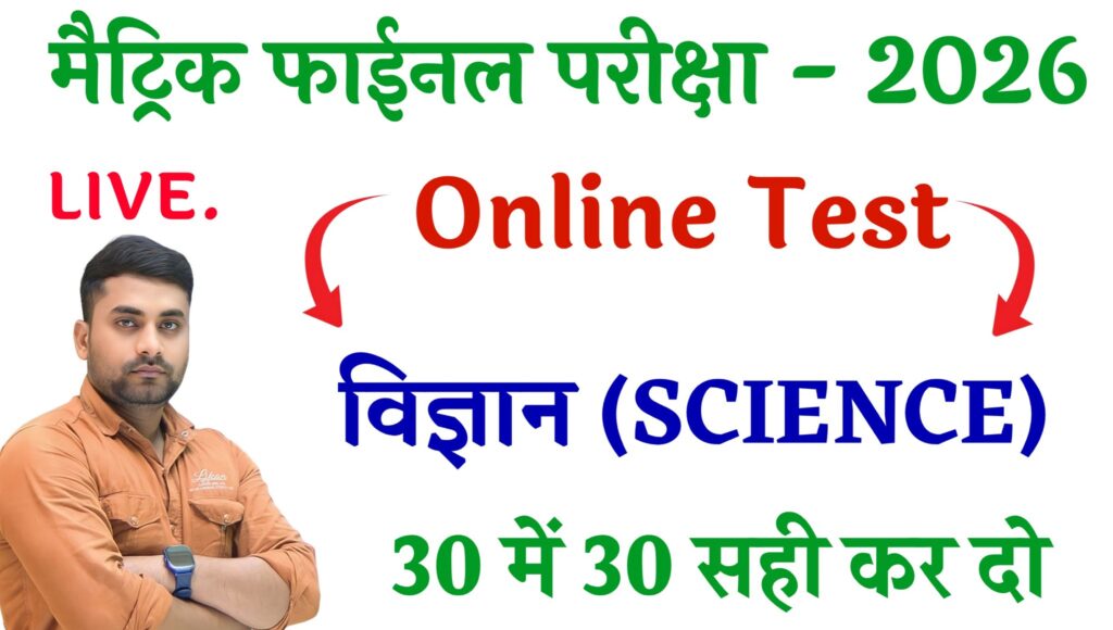 Online Test